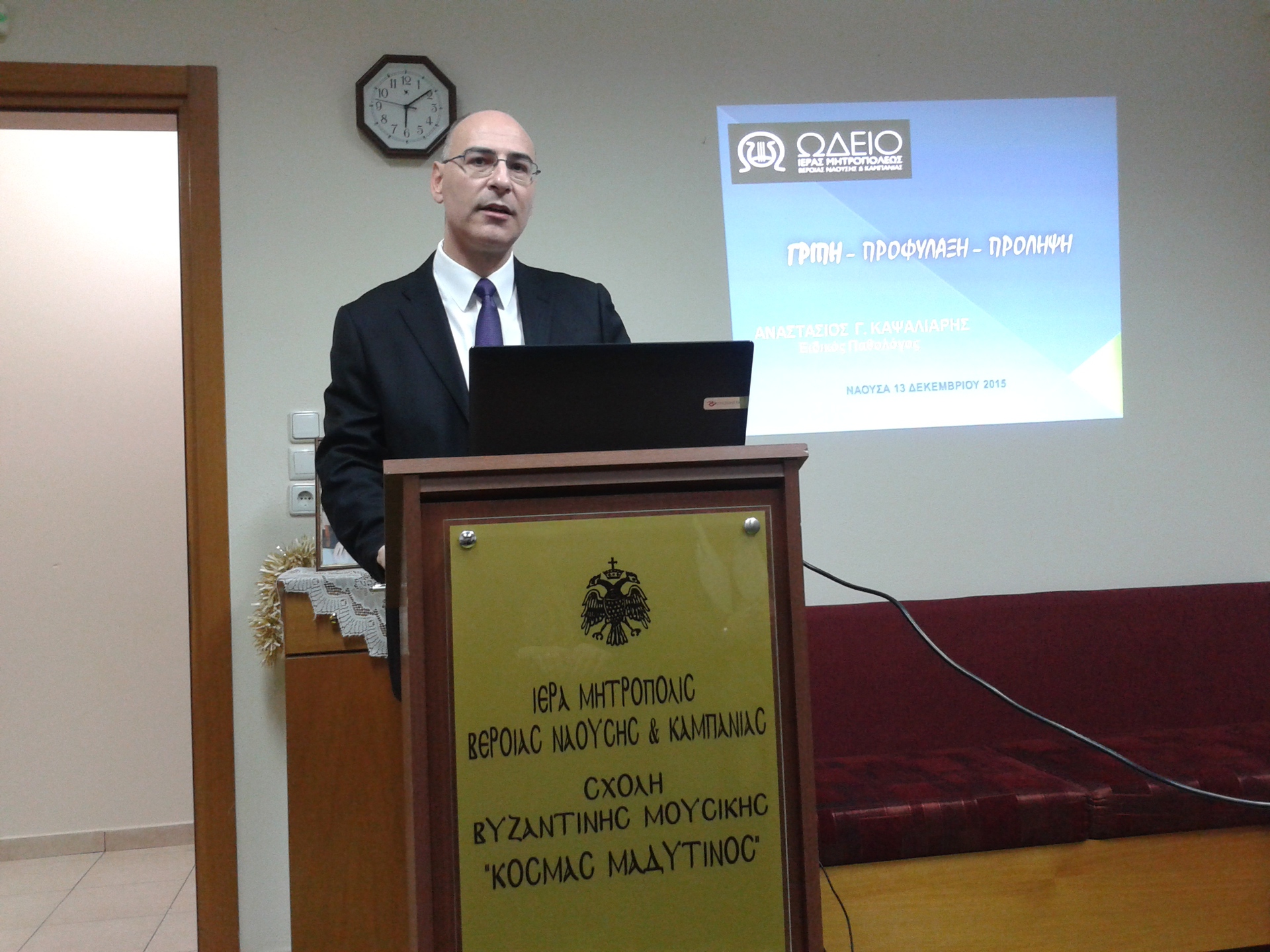 ΟΜΙΛΙΑ κ. ΚΑΨΑΛΙΑΡΗ